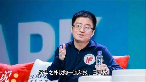 光年之外收购一流科技 美团联合创始人王慧文欲打造中国版OpenAI 科技 互联网 好看视频