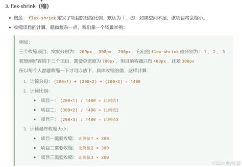 Css3中的伸缩盒模型之伸和缩（弹性盒子）以及其复合属性，外加项目排序与单独对齐 Csdn博客
