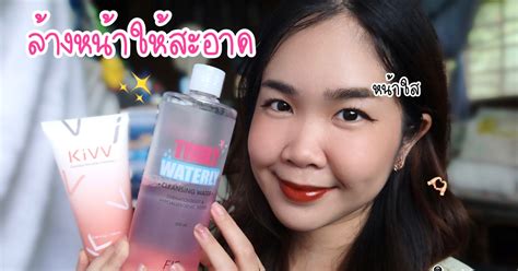 วิธีการล้างหน้าให้สะอาด