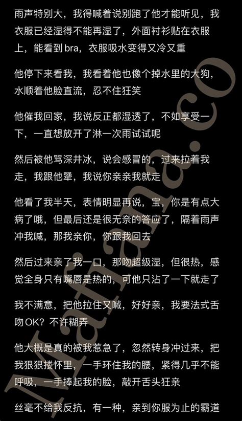 Señorita Mafiana On Twitter 记忆中很浪漫的一次约会💖 事后让我想起了时空恋旅人那个电影 暴雨下接吻🌧️人真的会