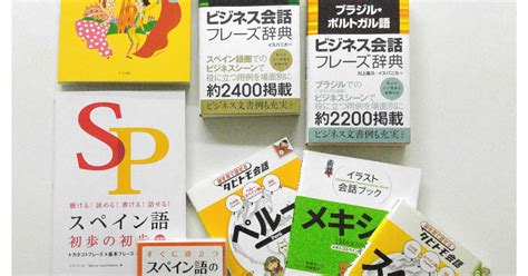 イスパニカ 溜池山王8番出口から地球の裏側まで すべての悩みは切り分けて解決する