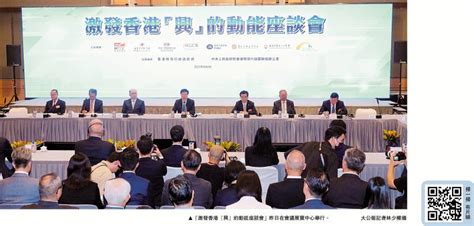 ﻿香港興動能駕馭世界「變數」 實現香港「着數」