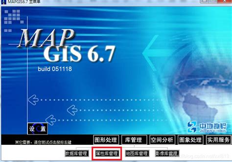 解决mapgis 导出shape文件后属性表内容错乱问题mapgis转shape文件会出现乱码 Csdn博客