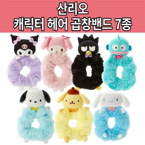 산리오 캐릭터 헤어밴드 헤어곱창 마스코트 슈슈 헤어슈슈 쿠로미 마이멜로디 폼폼푸린 포차코 시나모롤 상품 상세 크로켓