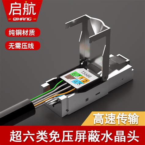 顶臻超六类屏蔽免打工具水晶头七8类压接网络rj45家用千兆连接器虎窝淘 顶臻超六类屏蔽免打工具水晶头七8类压接网络rj45家用千兆连接器虎窝淘