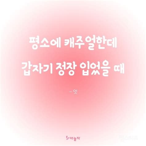 여자가 더 예뻐보이는 순간 인스티즈instiz 이슈 카테고리