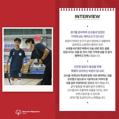 상세페이지패밀리sok스토리스페셜올림픽코리아