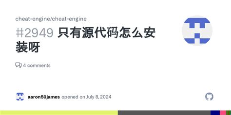 只有源代码怎么安装呀 · Issue 2949 · Cheat Enginecheat Engine · Github