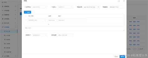 Java Vue构建的ERP进销存管理系统源码 文档 进销存erp源码 CSDN博客