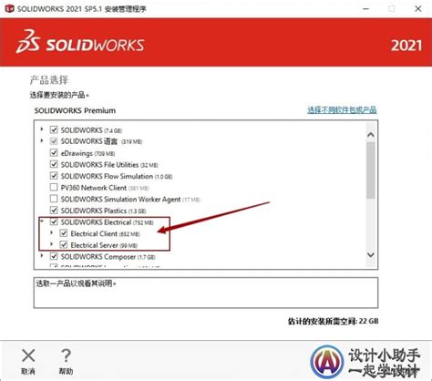 解决所有solidworks 2022安装提示sql Server安装失败问题 第2页 设计小助手