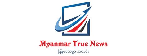 Hub 4 News သတင်းထူး သတင်းဦးများစုဝေးရာ အောင်ပန်းတွင် လိုင်စင်မဲ့အရက် ရောင်းသူများကို ဖမ်းဆီး ရ