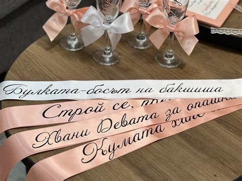 Ленти за моминско парти “ Peach” прасковено Аксесоари за моминско парти парти артикули