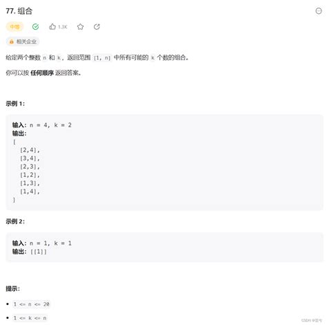 Leetcode重点题目分类别记录（二）基本算法：二分，位图，回溯，动态规划，图论基础，拓扑排序拉不拉东bfs Csdn博客