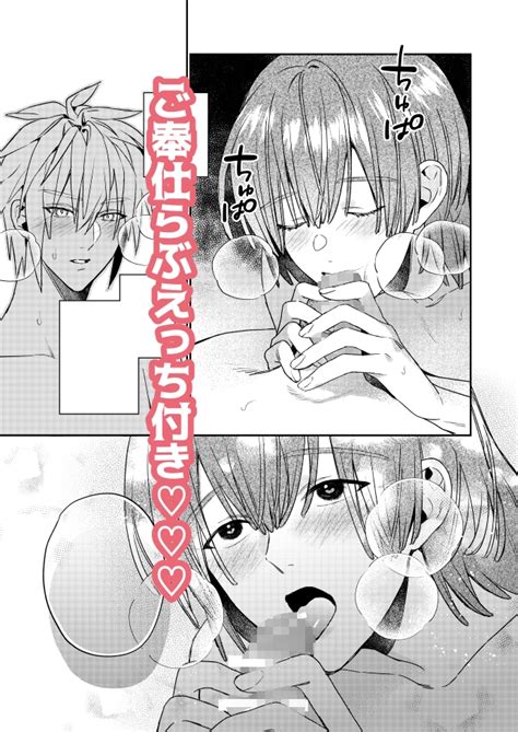 転生してモブくんがblゲーの世界でイチャラブ攻略エッチをしちゃうってこと Dlチャンネル みんなで作る二次元情報サイト！