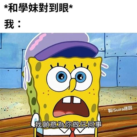 一秒鐘上船的暈船仔 梗圖板 Dcard