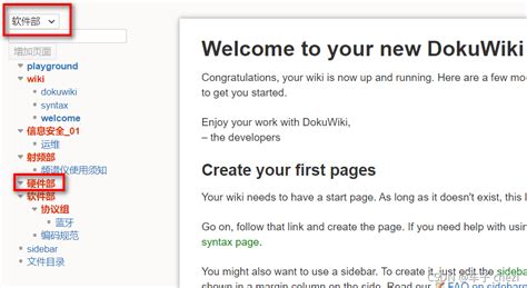 dokuwiki 的管理和使用 csdn博客
