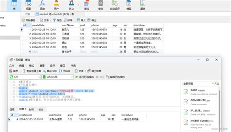 Mysql事务操作 Csdn博客 Mysql事务操作 Csdn博客