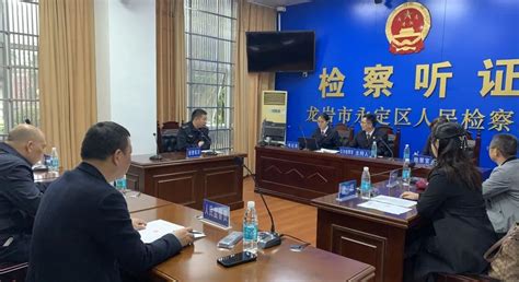 监督·检报｜公开听证：实现检察机关与群众零距离澎湃号·政务澎湃新闻 The Paper