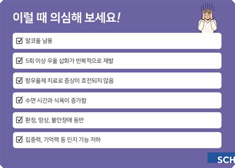 조울증 양극성장애 증상 올바르게 치료하세요 네이버 블로그