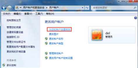 怎么设置电脑锁屏 360新知