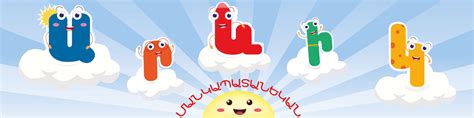 www.arevikkidsactivity.com – Arevik Kids Activity – Armenian Kids Workbooks