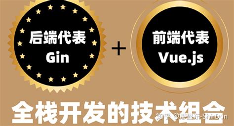 go vue js ——程序员的黄金组合，年薪50w的全栈进阶之路 知乎
