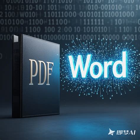 Pdf试卷转word工具 Pdf试卷转word工具