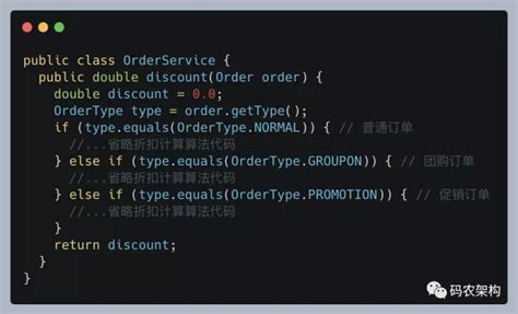 Java 如何利用策略模式避免冗长的 If Elseswitch 分支判断代码？ 个人文章 Segmentfault 思否