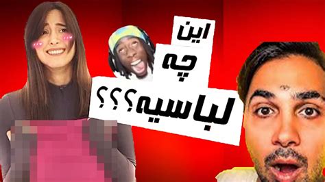 میا پلیز جولو دوربین لباس عوض میکنه؟ همراه با اهنگه لو رفته از پوتک ️