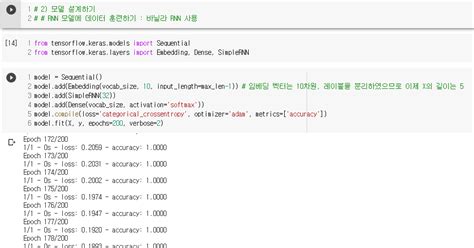 [딥러닝을이용한 자연어 처리 입문] 0906 rnn을 이용한 텍스트 생성 text generation using rnn