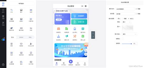 物业小程序制作：提升管理效率与服务质量小程序 实物管理 效果 Csdn博客