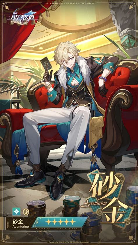 Aventurine Honkai Star Rail Zerochan Anime Image Board