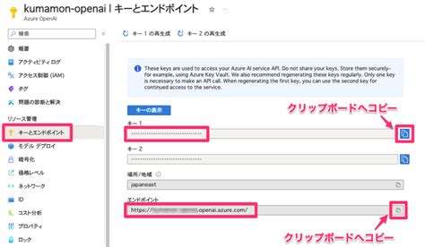 azure ai bot serviceとazure openaiを使って「生成aiチャットボット」を作ってみる 第2回：生成aiを使って