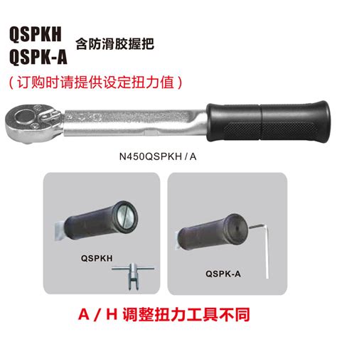 日本中村KANON预设式扭力扳手棘轮式力矩扳手防滑扭力扳手60QSPKH 阿里巴巴
