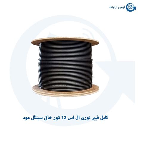 کابل فیبر نوری کابل فیبر نوری چیست خرید کابل