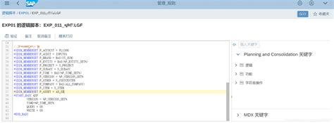 Sap Bpc开发:对abaper的快速扫盲sap Bpc界面 Csdn博客 Sap Bpc开发:对abaper的快速扫盲sap Bpc界面 Csdn博客