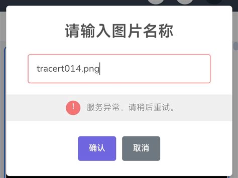最新的v2 没法重命名了 · Issue 536 · Lsky Orglsky Pro · Github