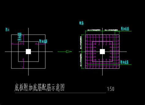 筏板负筋 服务新干线答疑解惑