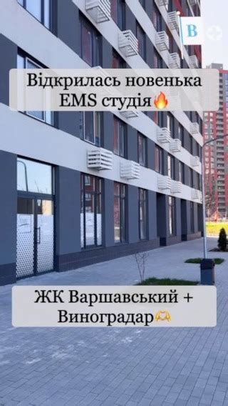 Ems For U🩷 у ЖК Варшавський Персональні тренування Ems For U Varshavskyplus • Instagram
