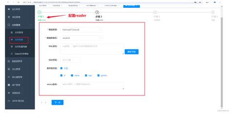 数仓开发：datax数据采集阶段datax数仓 Csdn博客