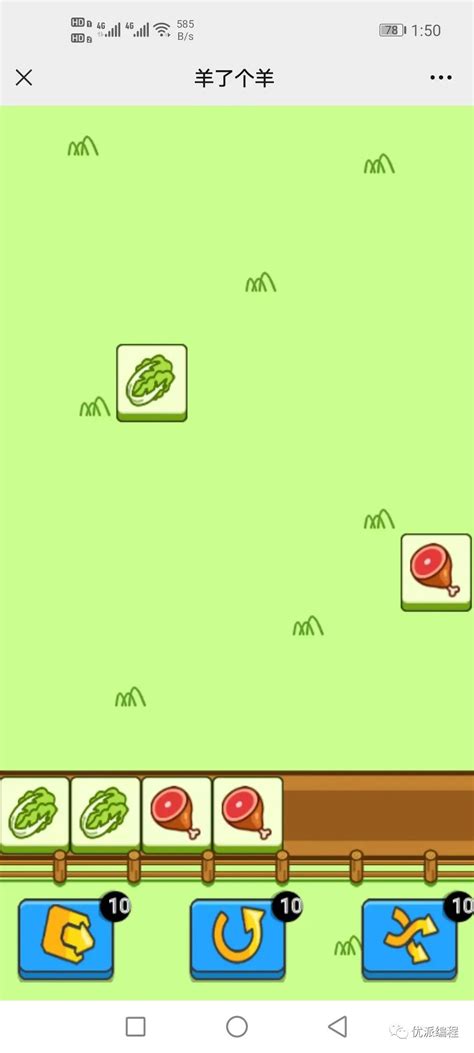 羊了个羊增加版：鸡了个鸡，坤了个坤 Csdn博客