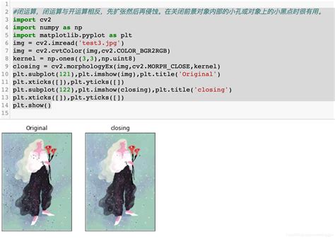 Opencv闭运算 Csdn博客