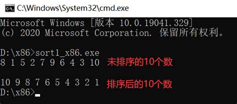 Intel X86 Masm32冒泡排序算法程序（亲测可运行）如何使用masm32教程请使用32位的intel X86的指令编写计算冒泡