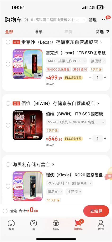 小白关于一些配置问题的请教 NGA玩家社区