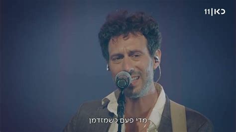 אלון עדר ולהקה שיר לאמא מתוך פסטיבל הפסנתר 2023 Youtube