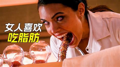 女人靠吸食脂肪生存，還開了家健身館幫人減肥，科幻，奇幻，解說，獵奇，超能力 Youtube