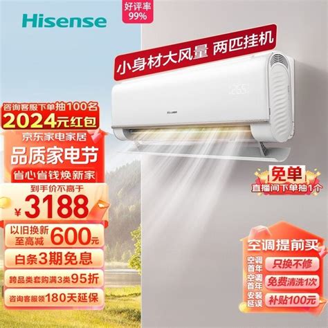 【手慢无】海信kfr 50gwe360 X1空调挂机，夏季必备舒适家电！海信 Kfr 50gwe360 X1家电空调 中关村在线