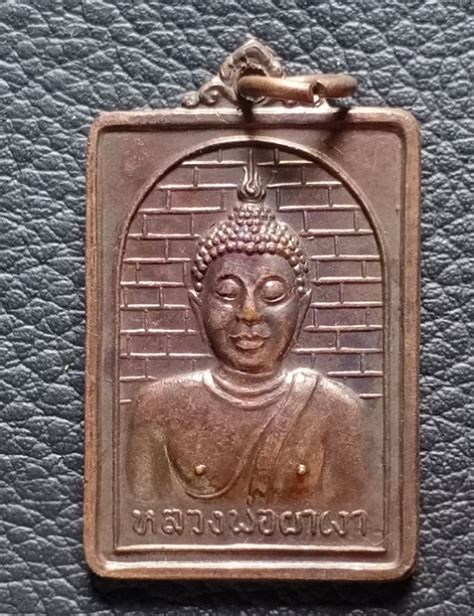 เหรียญหลวงพ่อผาเงา วัดพระธาตุผาเงา ปี 2524 เคาะเดียว พระเครื่อง พระแท้