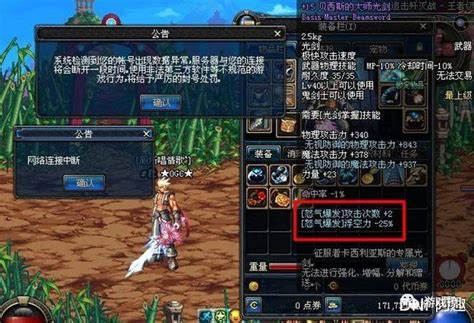 Dnf 唯一可提升红眼的一把光剑 全跨区都没几把 被误认为不存在武器