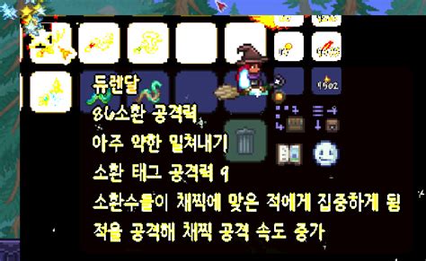 테라리아 1 4 5 패치 진행 예정 한국어 추가 Pc 게임 정보